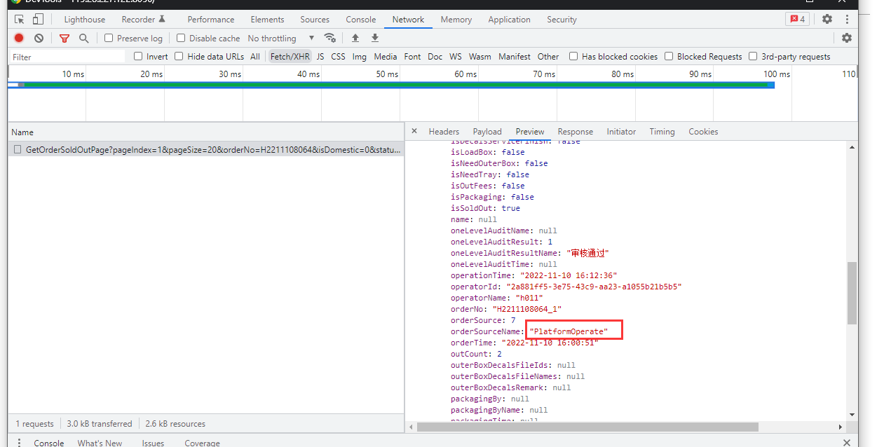 Bug 2136 【海外仓 出库订单】订单来源 Platform Operate 要显示成中文。 物流管理系统 禅道